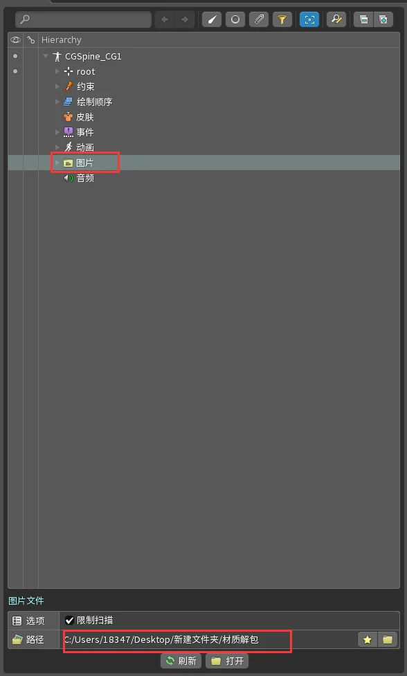 关于Unity2d游戏动态CG和Live2D动画的提取以及逆向思路 - 哔哩哔哩
