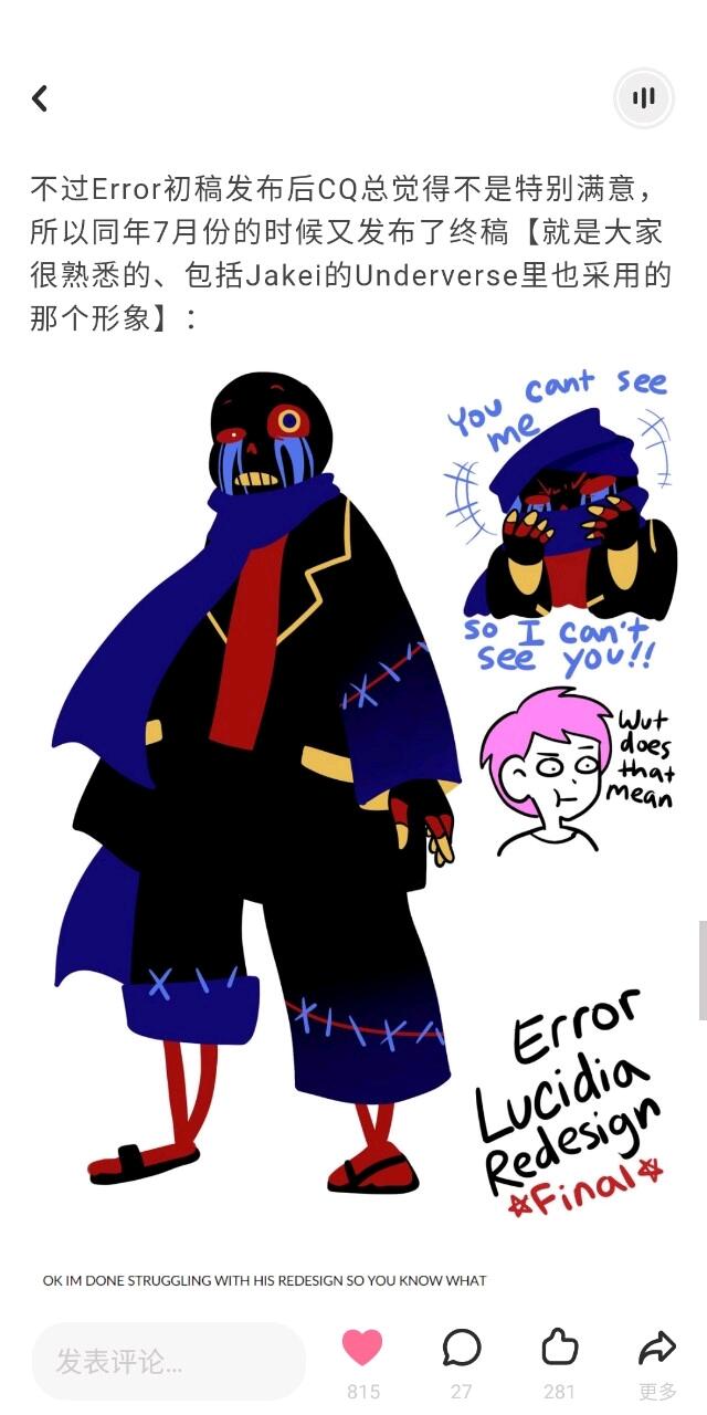 关于Error sans！的设定（重制版） - 哔哩哔哩