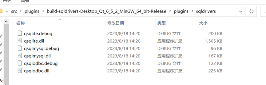 qt的mysql连接教程以及驱动编译相关问题最新版，写于2023年8月18日 - 哔哩哔哩