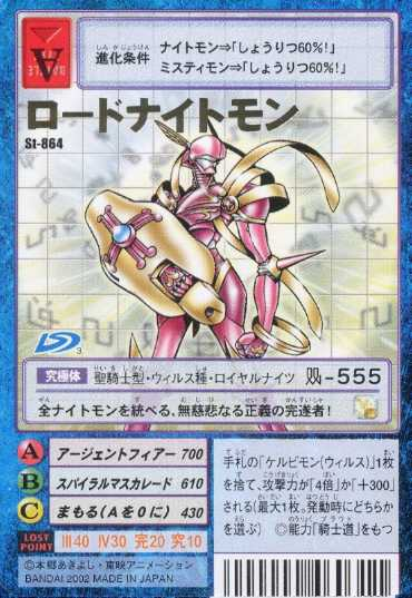 领主骑士兽（剑皇兽） ロードナイトモン Lord Knightmon - 哔哩哔哩