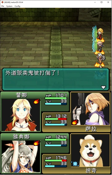 NDS重装机兵2R全图文攻略（上） - 哔哩哔哩