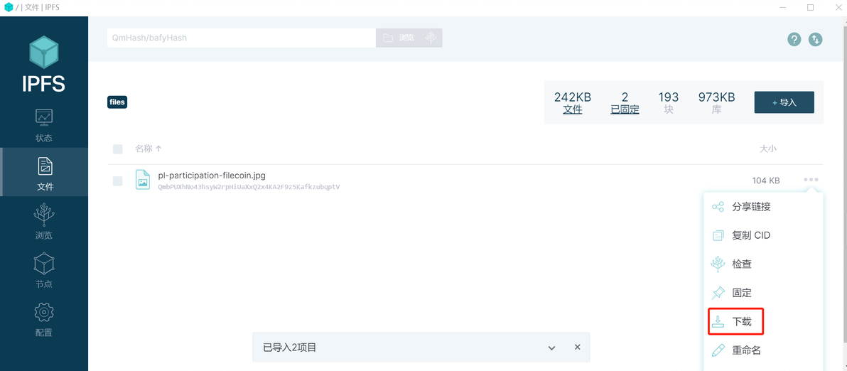 小白版丨IPFS网络怎么存储、下载文件？怎么托管网站？ - 哔哩哔哩