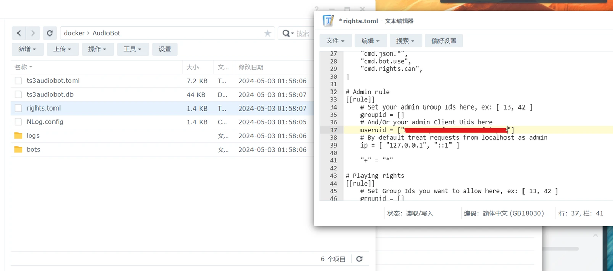 【群晖 Synology】使用 Docker 搭建 TS3AudioBot - 哔哩哔哩