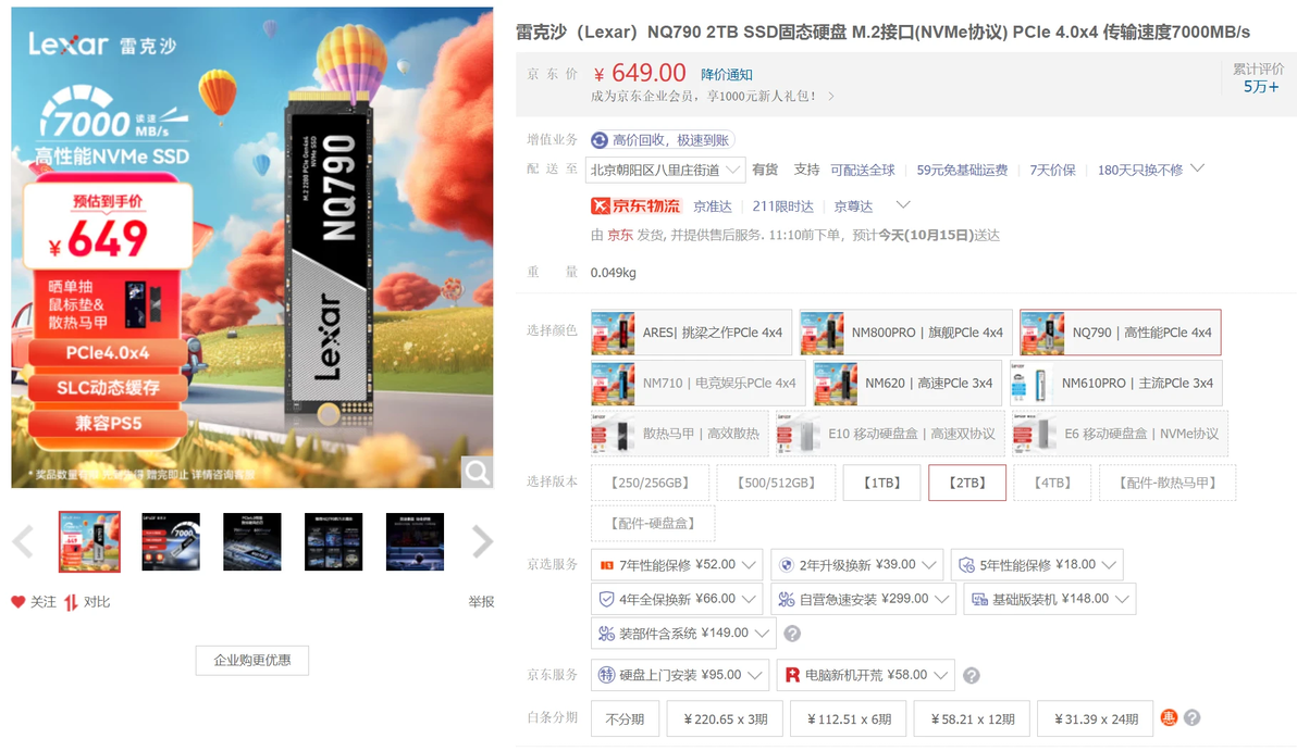 主流品牌在售消费级QLC固态硬盘盘点 - 哔哩哔哩