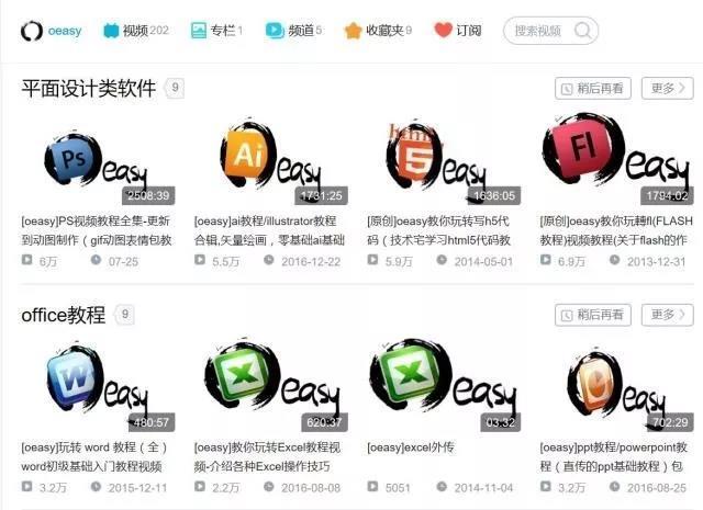 揭秘 | 在b站拥有18万粉丝的全能大神oeasy竟然是中传的...... - 哔哩哔哩