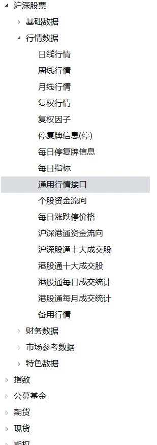 python量化交易神器tushare——tushare初体验 - 哔哩哔哩