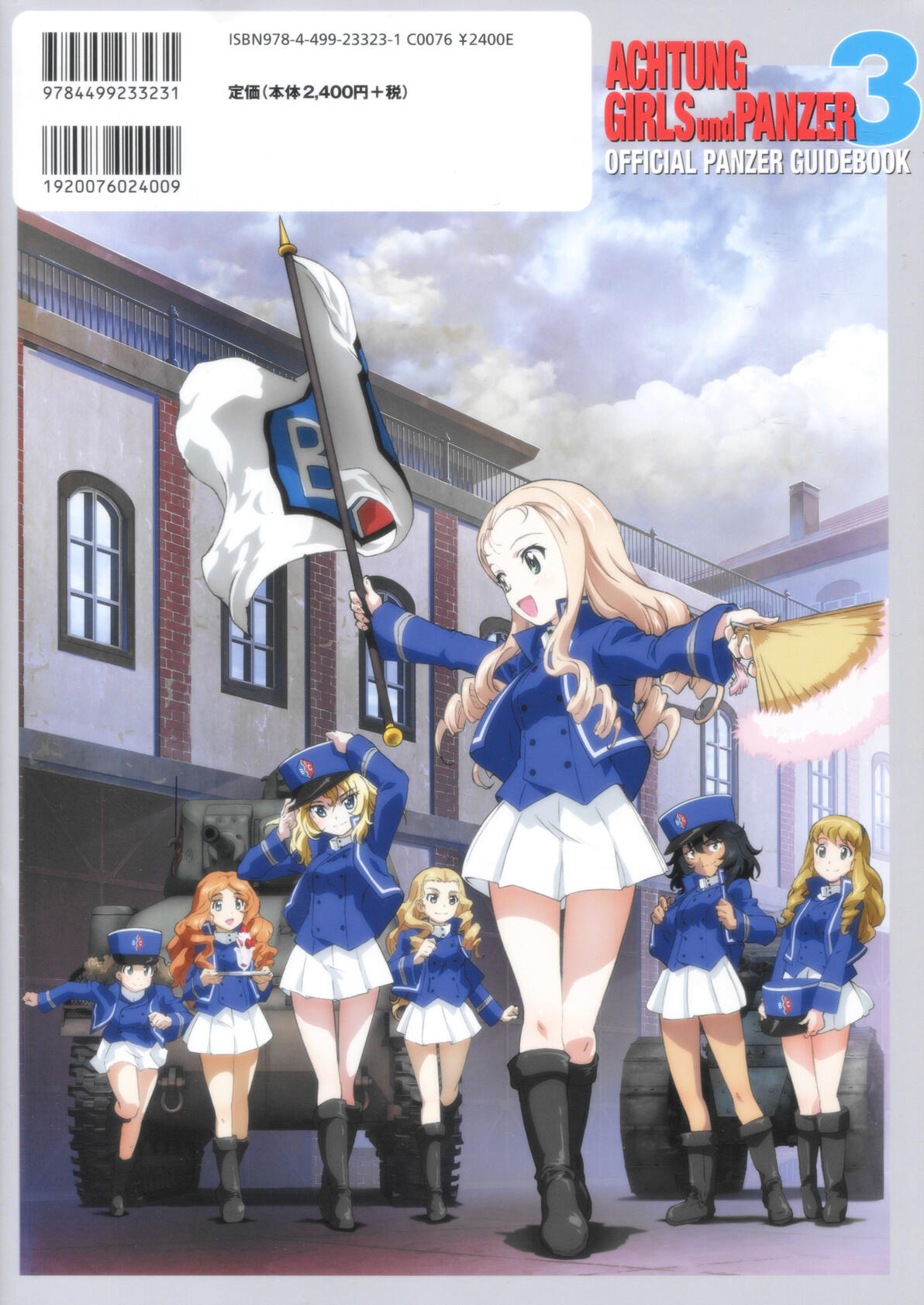 [画集] 少女与战车 战车公式指南 - 哔哩哔哩