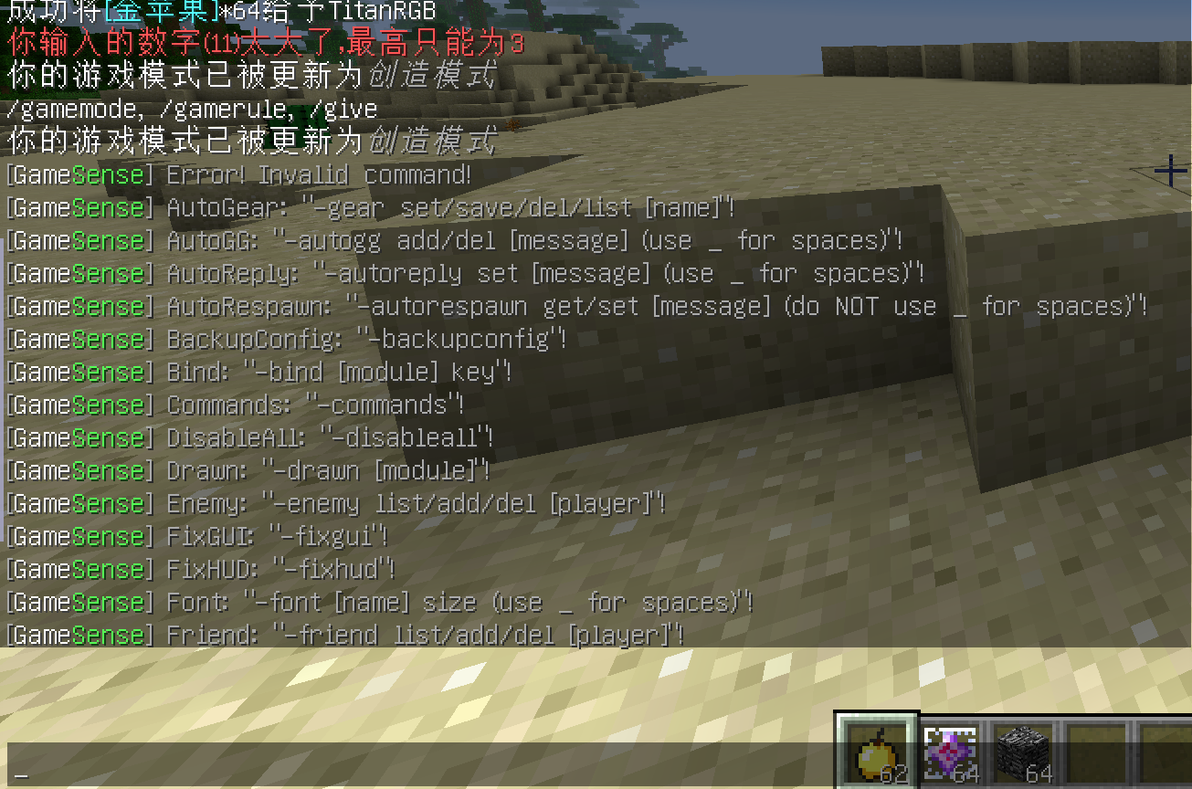 GameSense-MC - 哔哩哔哩