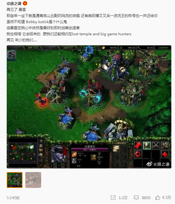 魔兽官方对战平台正式停运，网易发文告别玩家 - 哔哩哔哩