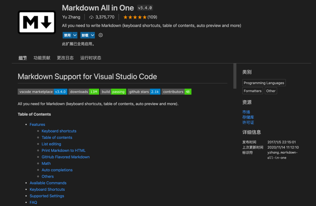 如何利用VSCode写Markdown笔记| 附Markdown常用语法 - 哔哩哔哩