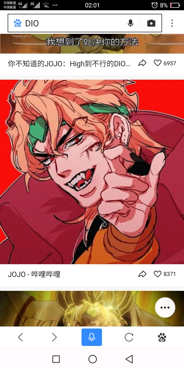 DIO的奇妙冒险4.吃过的面包 - 哔哩哔哩