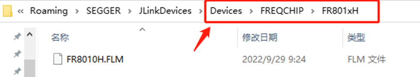 富芮坤FR801xH使用J-Flash烧录固件 - 哔哩哔哩