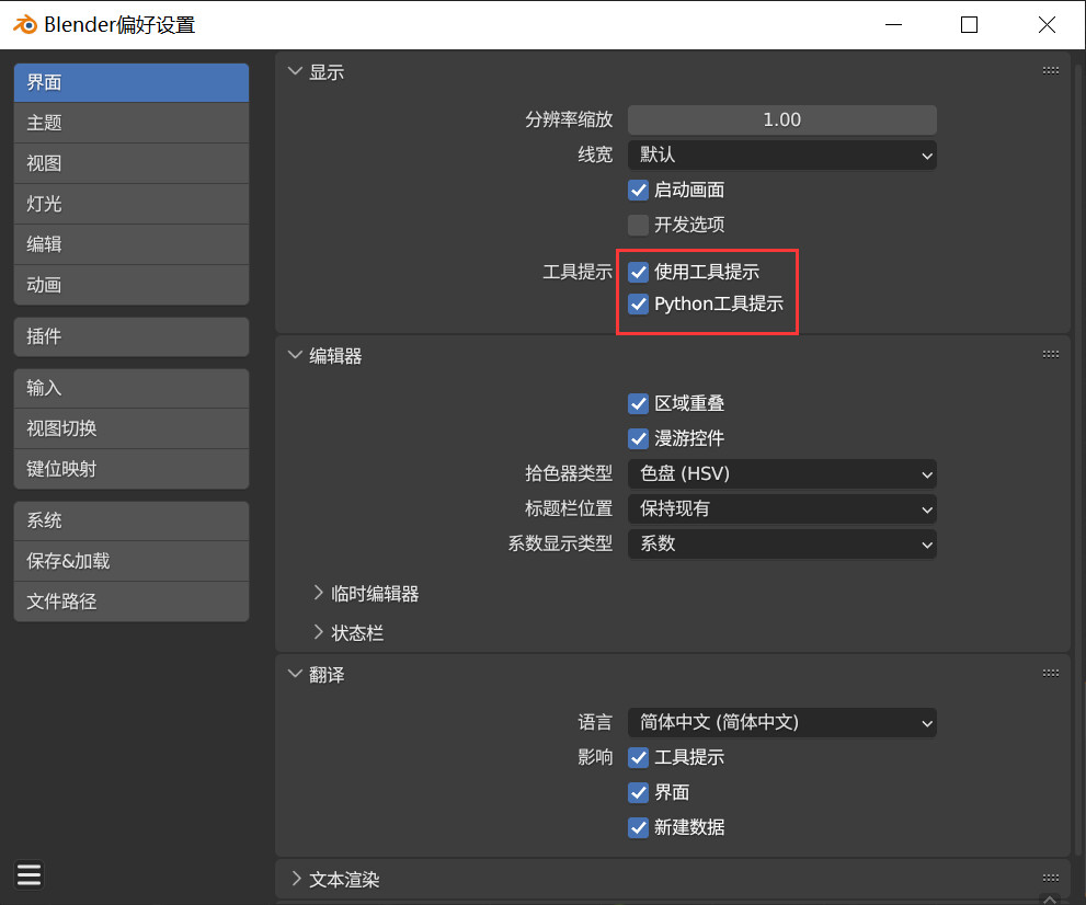 实验笔记：基础的Blender Python脚本编写 - 哔哩哔哩