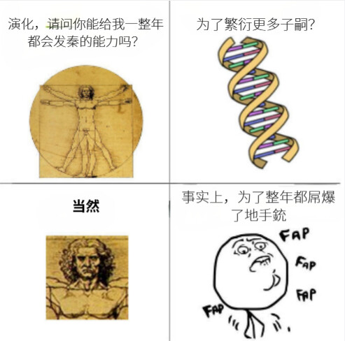 Evolution Can You Give Me ... Memes - 哔哩哔哩