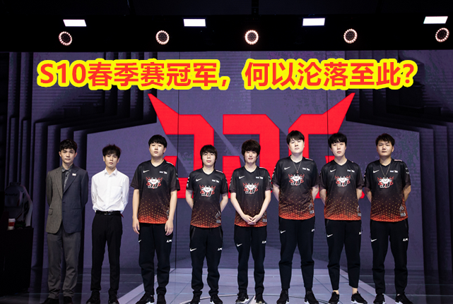 JDG自我放弃不敌RW，苦吞六连败！S10春季赛冠军，何以沦落至此？ - 哔哩哔哩