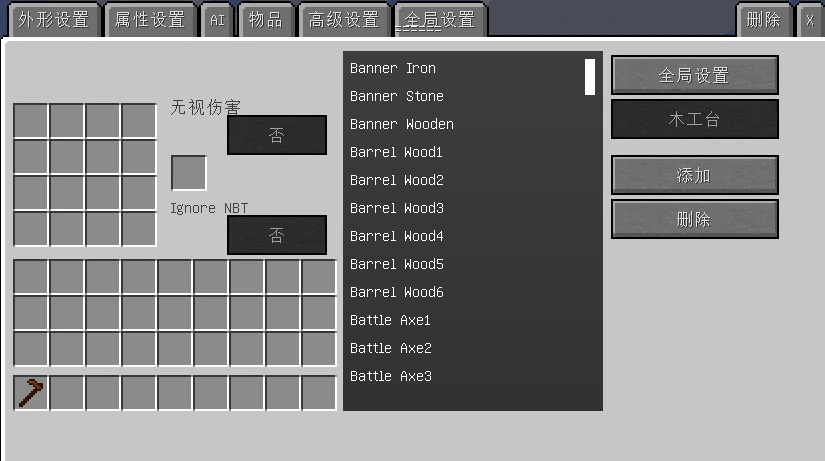 关于我的世界自定义NPCmod的较为详细的基础内容教学（重制版） - 哔哩哔哩