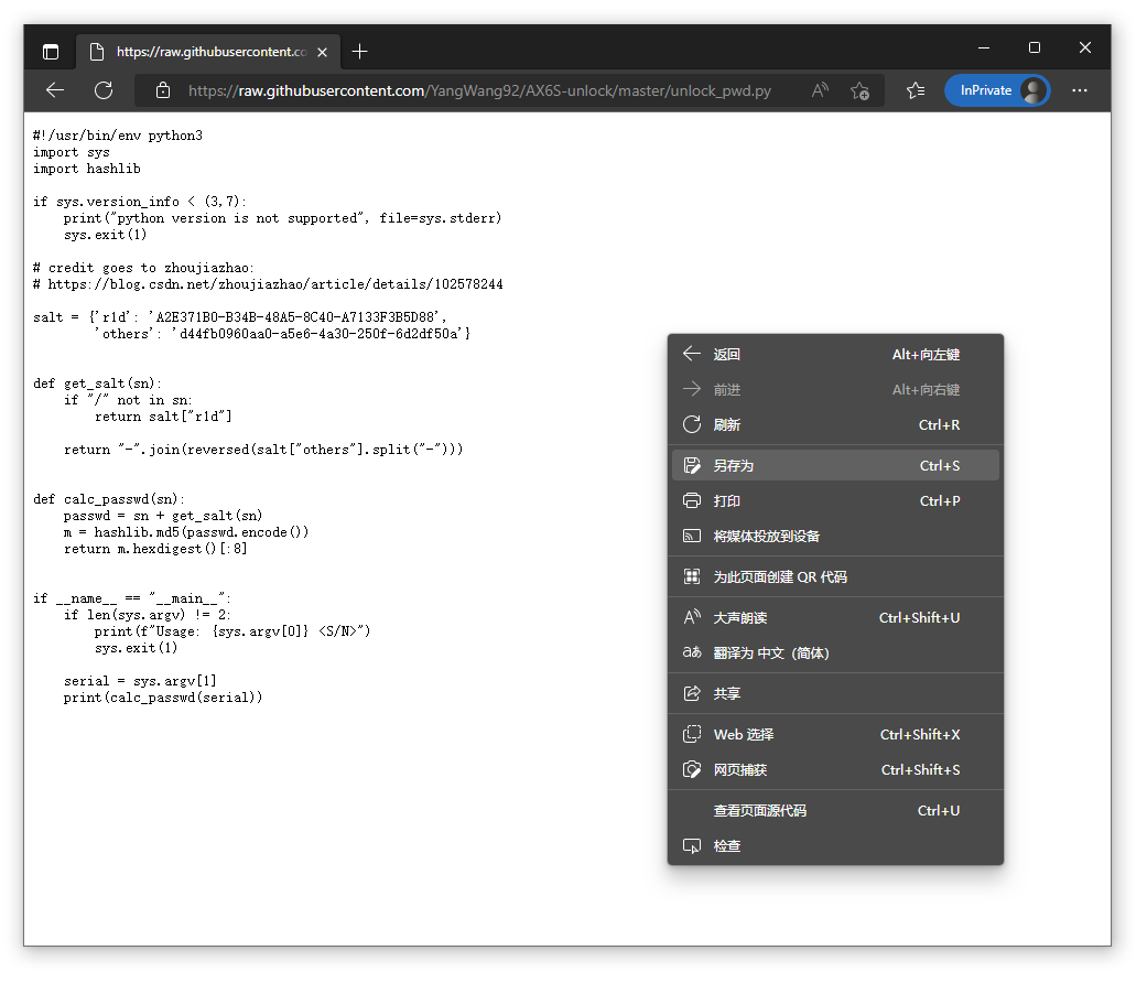 红米AX6S刷OpenWrt - 哔哩哔哩