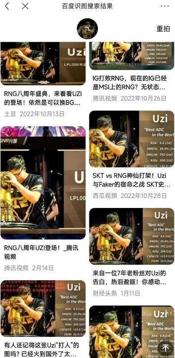 关于拳头究竟有没有给uzi评过世界第一adc的考证 - 哔哩哔哩