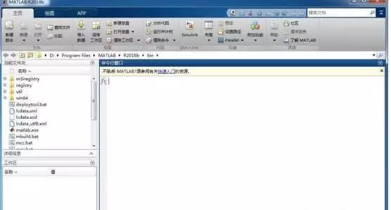 Matlab2016b软件安装(64位) - 哔哩哔哩