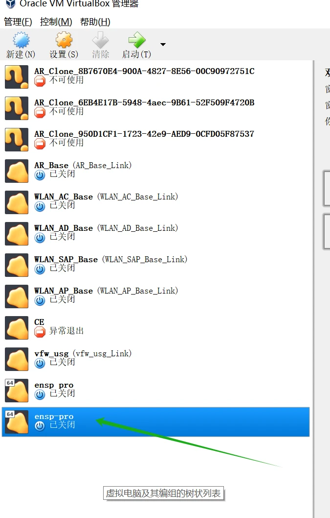 eNSP PRO全面安装教程来了（文末附下载方式） - 哔哩哔哩