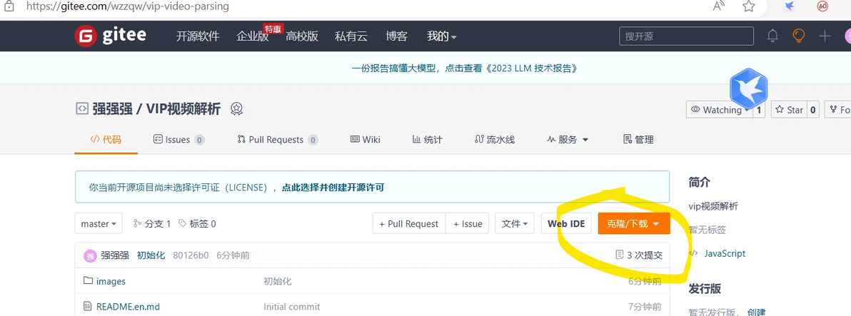 免费看VIP视频，VIP视频解析 - 哔哩哔哩