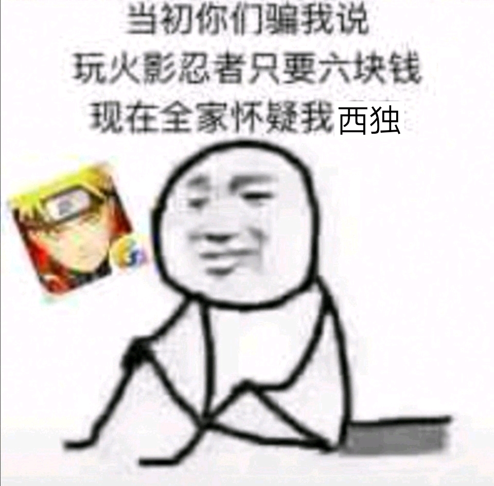 火影忍者手游系列表情包23 - 哔哩哔哩