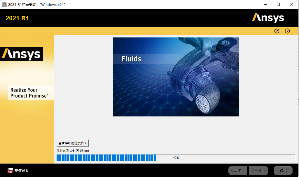 ansys2021r1破解安装教程 （中文完美激活） - 哔哩哔哩