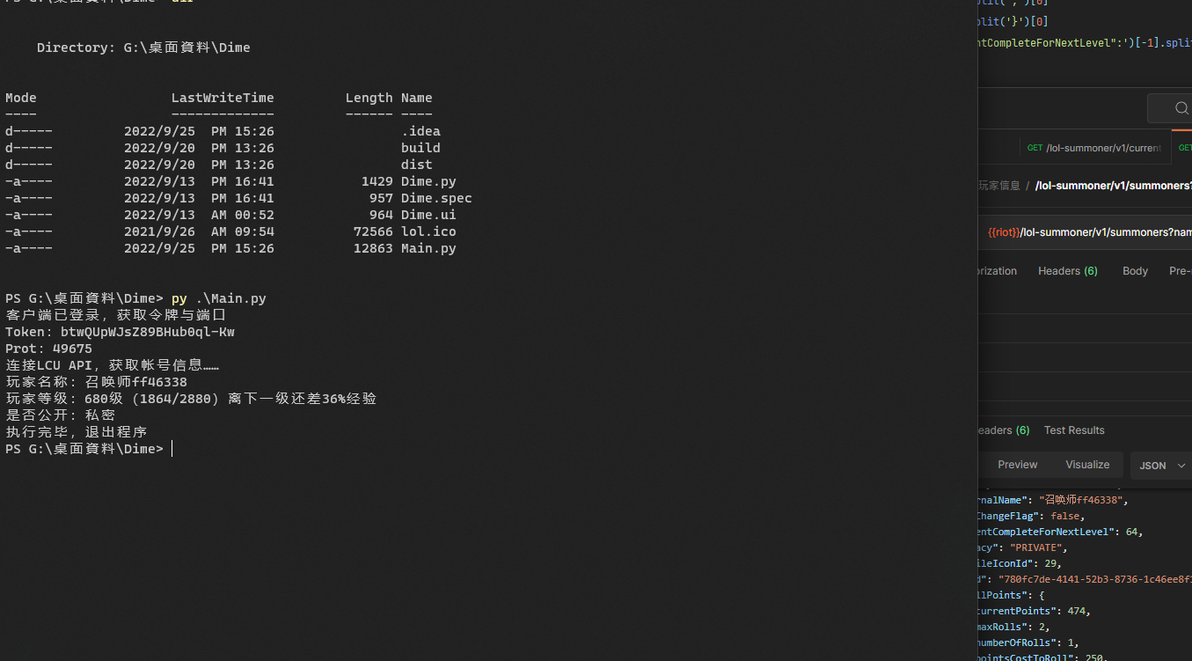 LOL英雄联盟恢复LCU API调用临时解决方案 - 哔哩哔哩