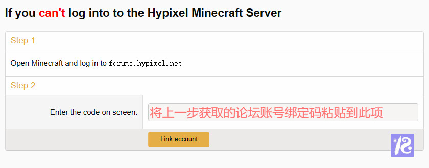 2023年最新最全面HYPIXEL安全警报解封教程 - 哔哩哔哩