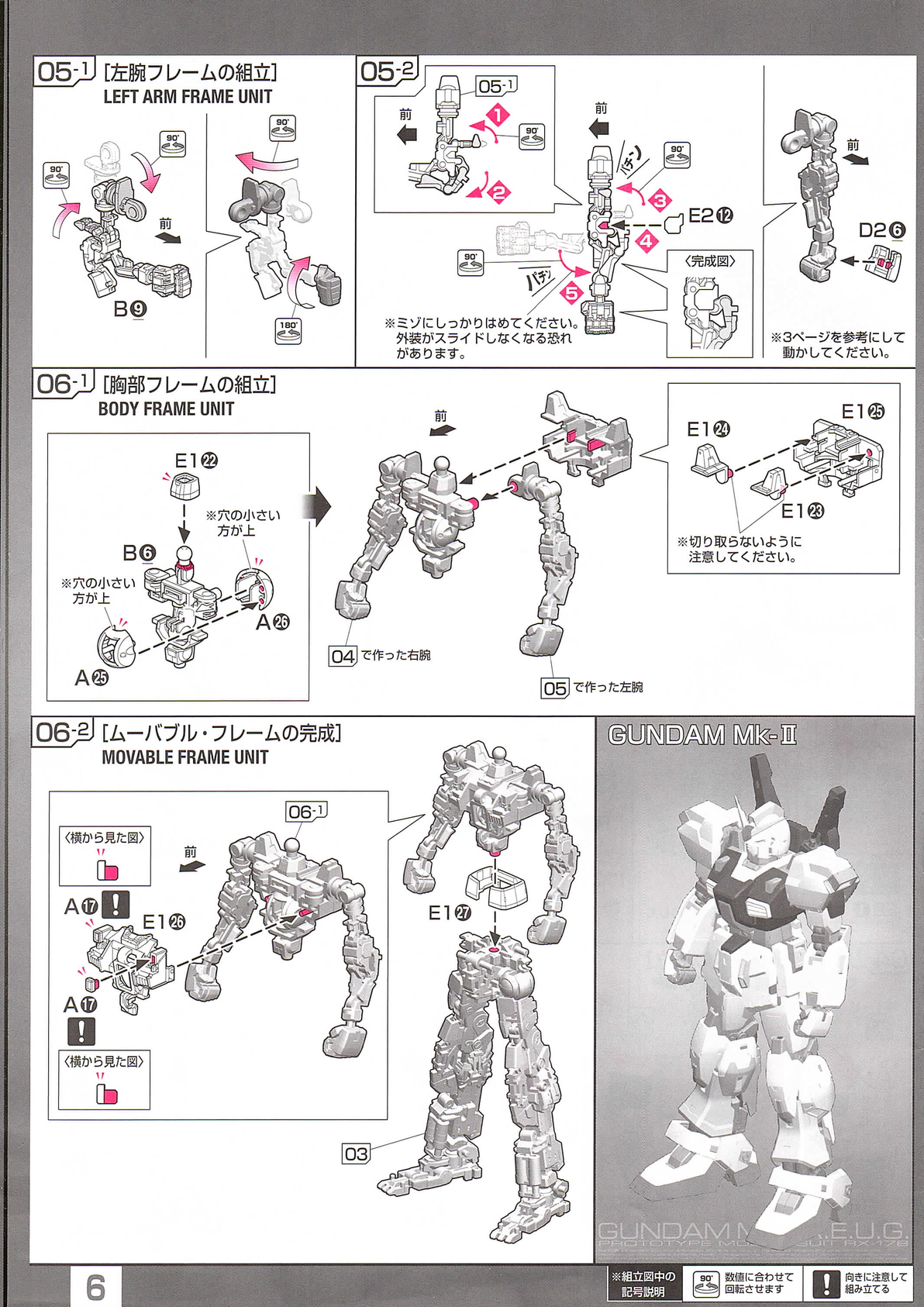 RG RX-178 Gundam Mk-II 组装说明书 - 哔哩哔哩