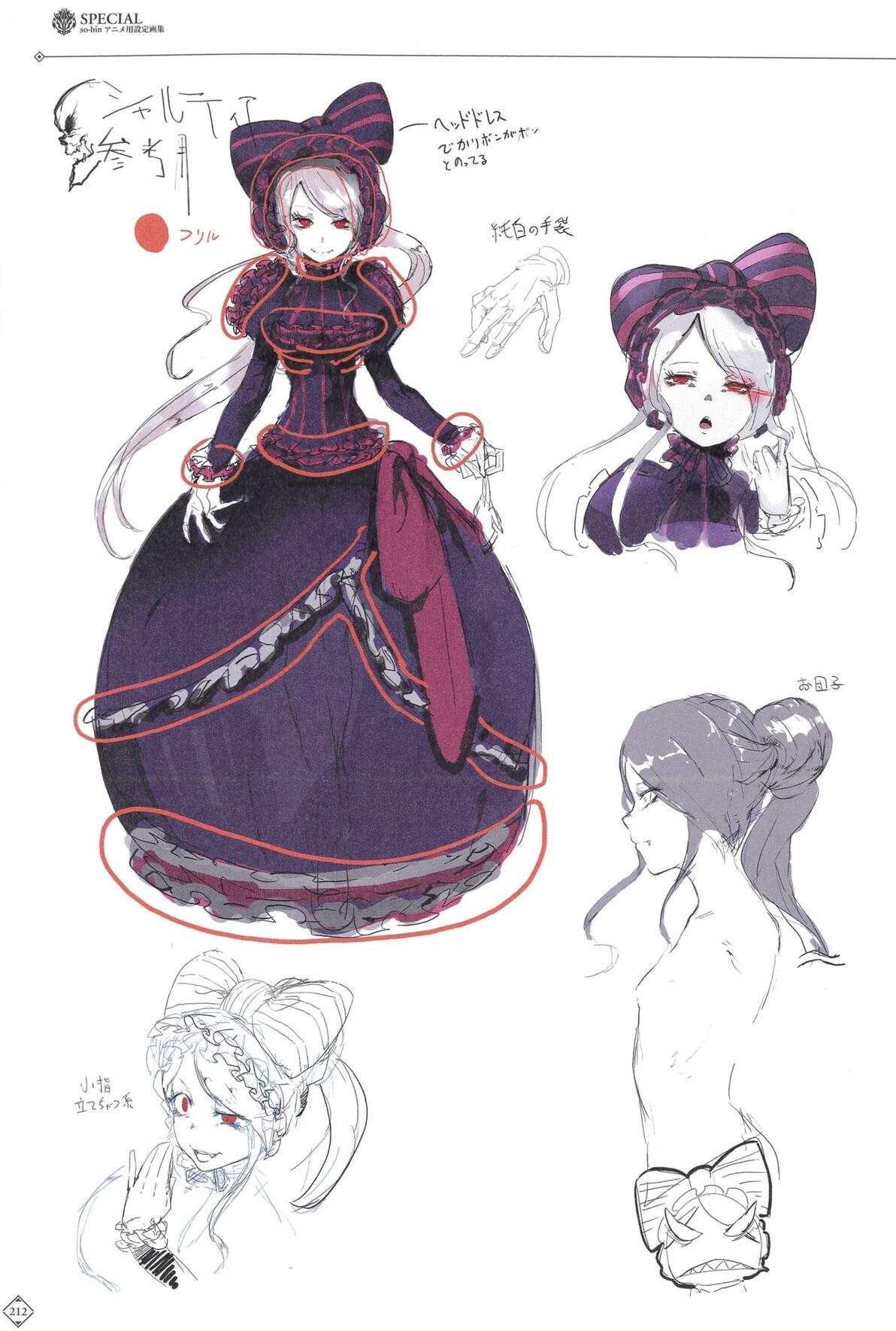 Overlord《完全设定资料集I》So-bin设定画集 - 哔哩哔哩