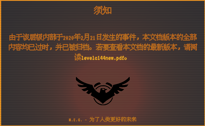 【The Backrooms后室】隐秘层级 - “Level C-144 - ‘和爱社区’ ”（已归档） - 哔哩哔哩