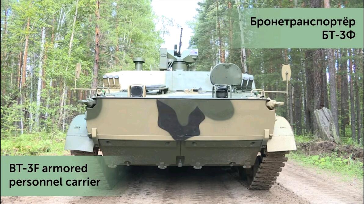 指定你没好果汁吃——俄罗斯BT-3F两栖装甲运兵车 - 哔哩哔哩