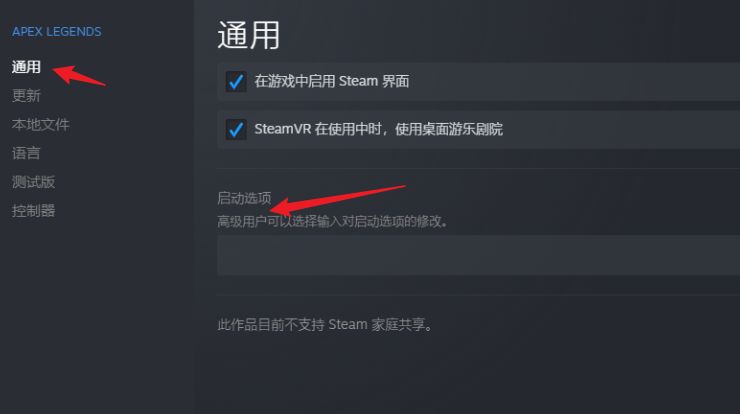apex英雄dx12设置教程，Origin/Steam/EA设置方法一览 - 哔哩哔哩