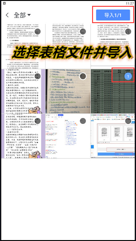 图片转excel表格怎么弄？教你这个方法快来学 哔哩哔哩 