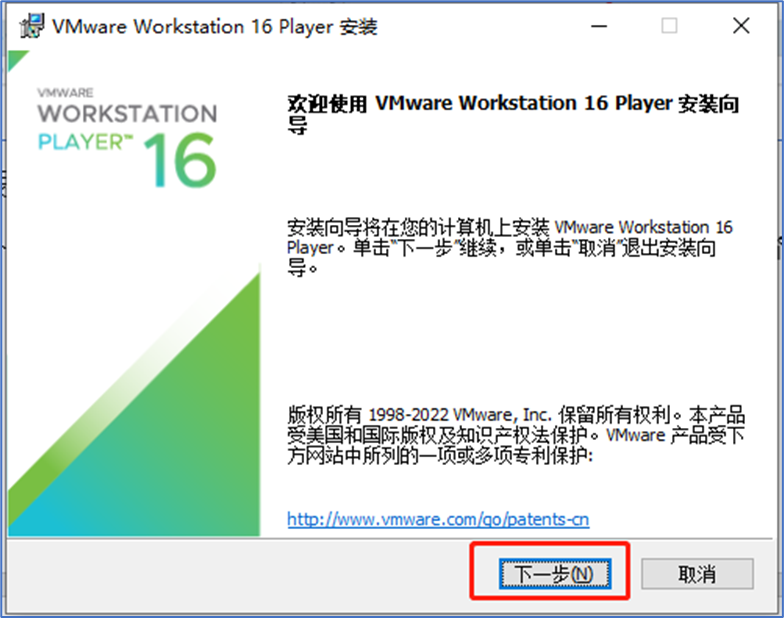 VMware Workstation Player 16 的安装与使用 - 哔哩哔哩