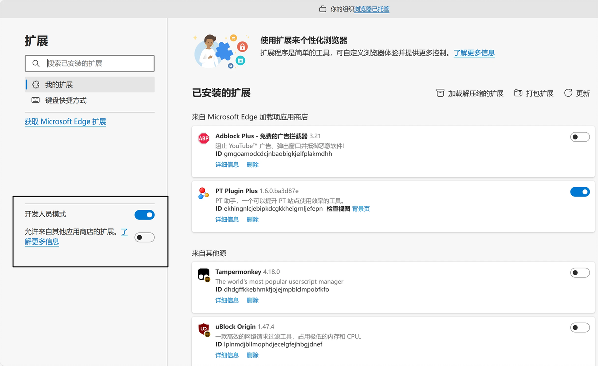 PT Plugin Plus（PT助手）保姆级下载安装教程 - 哔哩哔哩