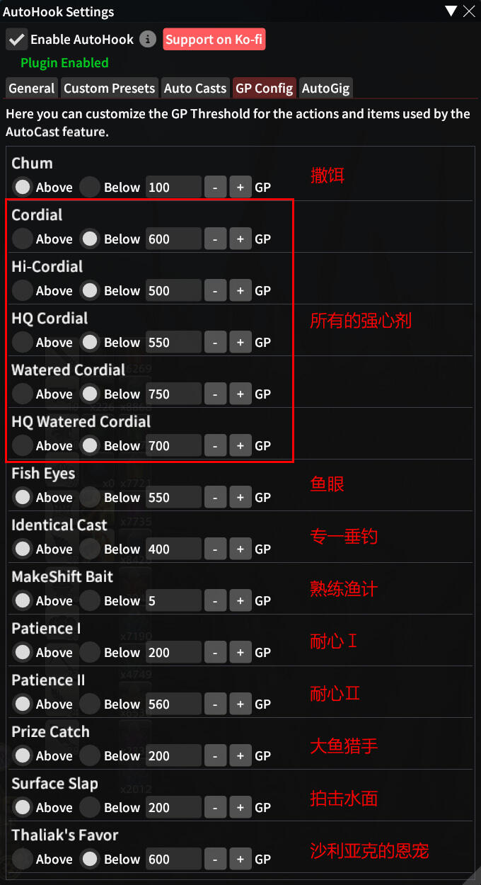 【FF14卫月插件】Auto Hook（自动钓鱼刺鱼）的使用说明，如何与Yes Already的配合使用 - 哔哩哔哩