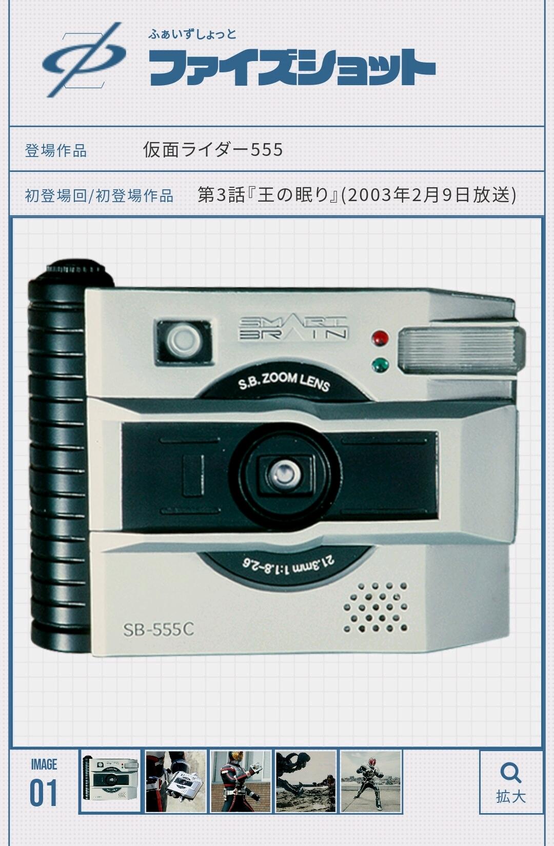 假面骑士Faiz设定 - 哔哩哔哩