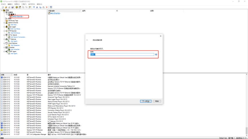 Visual Components 4.8(VC)通过KEPServerEX与西门子1200PLC s7通讯 - 哔哩哔哩