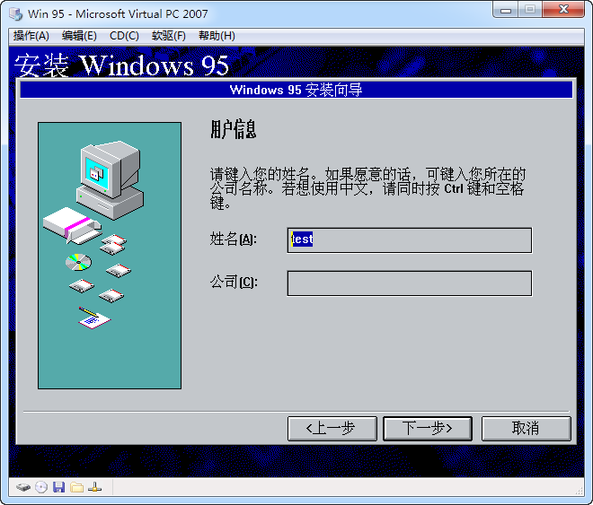 Windows 95「Win 95」中文软盘版安装 图文教程 - 哔哩哔哩