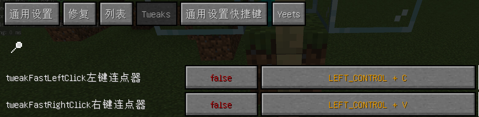 tweakeroo 的 长按右键 功能介绍 - 哔哩哔哩