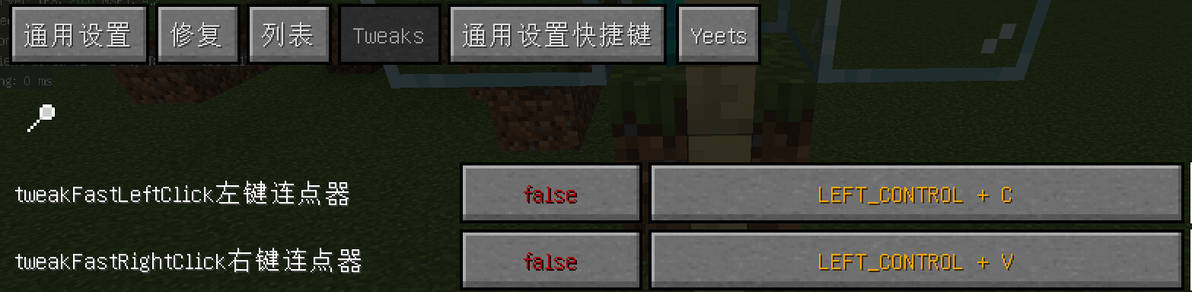tweakeroo 的 长按右键 功能介绍 - 哔哩哔哩