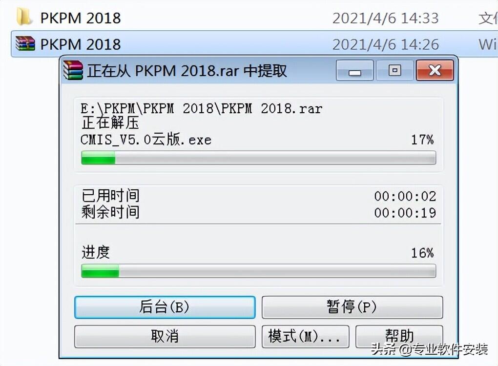 PKPM 2018软件安装包下载及安装教程 - 哔哩哔哩
