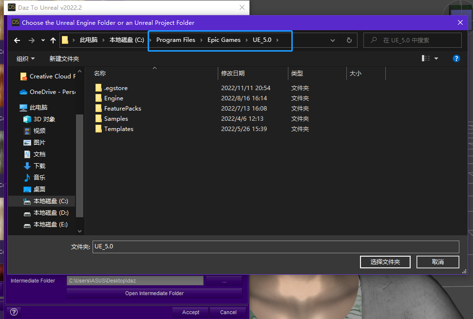 DAZ Studio 4.21及UE5插件安装教程 正规官方且免费 - 哔哩哔哩