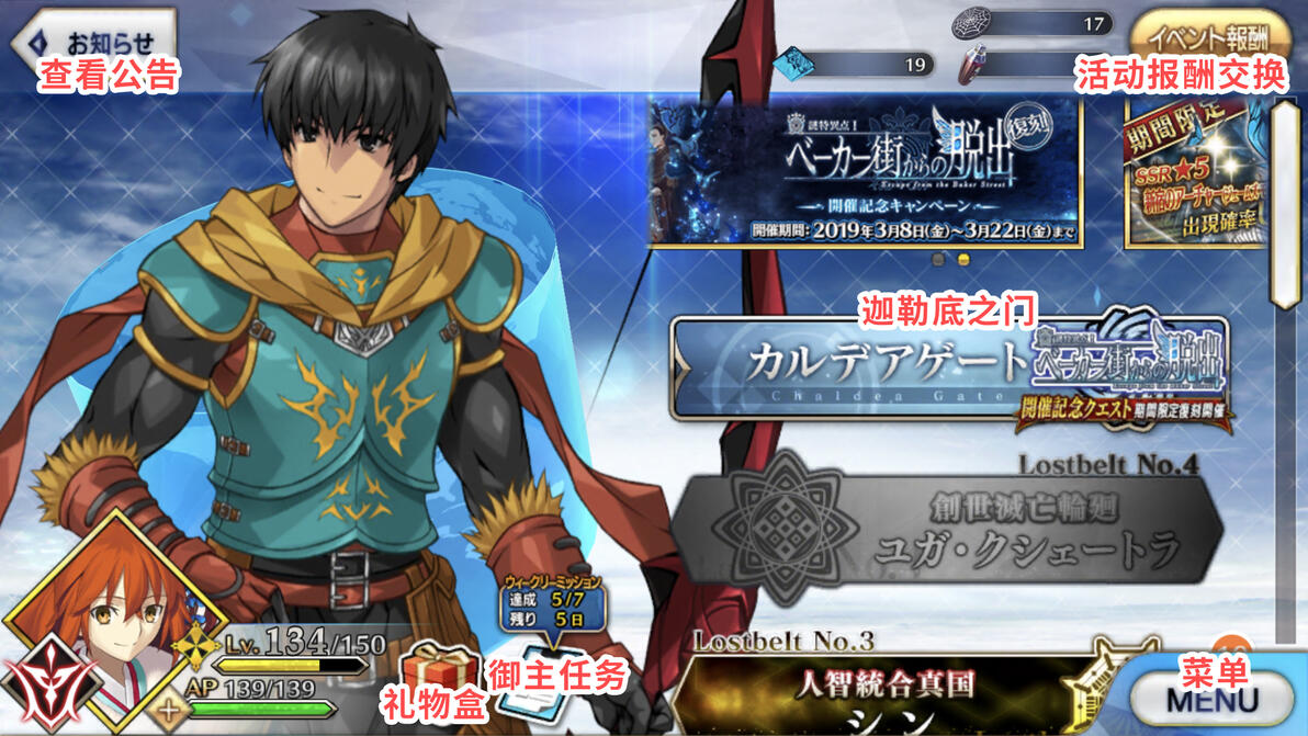 【恬恬菌】玩FGO日服前你应该知道的 - 哔哩哔哩