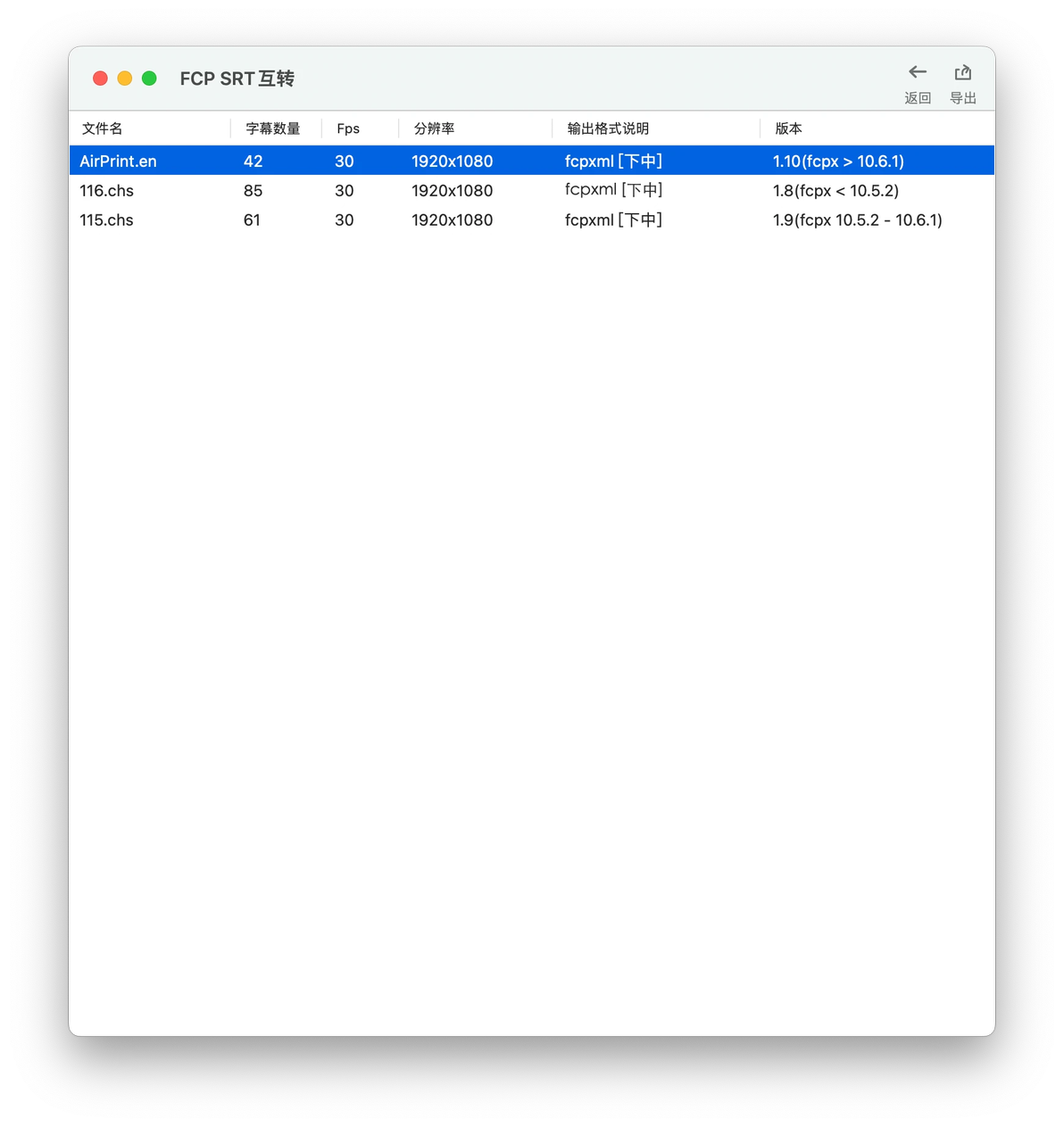 【FCP SRT互转】fcpxml与srt互转小更新！ - 哔哩哔哩
