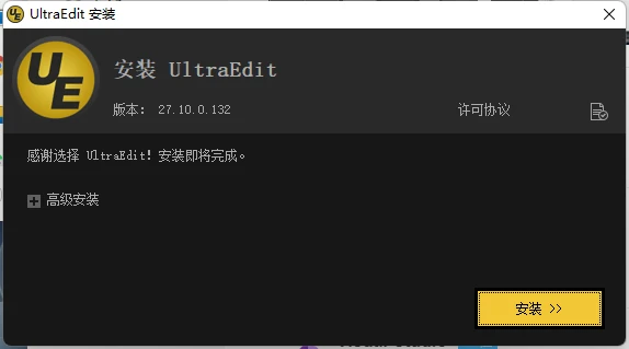 UltraEdit2023年安装破解激活教程，操作简单 - 哔哩哔哩