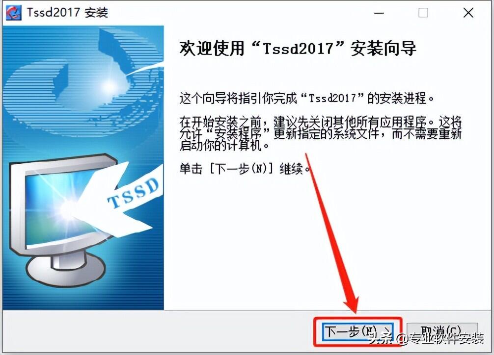 探索者TSSD 2017软件安装包下载及安装教程 - 哔哩哔哩