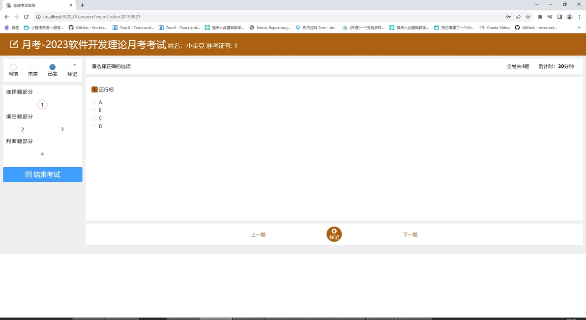 基于Java+SpringBoot+Vue+Mysql实现简单的在线考试系统设计与实现 - 哔哩哔哩